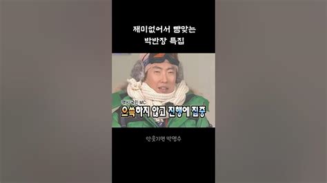 재미없어서 결국 하극상 하는 하하 Youtube
