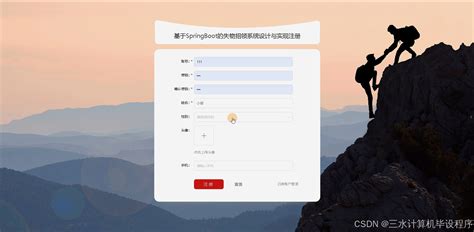 Python毕设基于的失物招领系统设计与实现程序论文python 亮灯捡料系统 Csdn博客