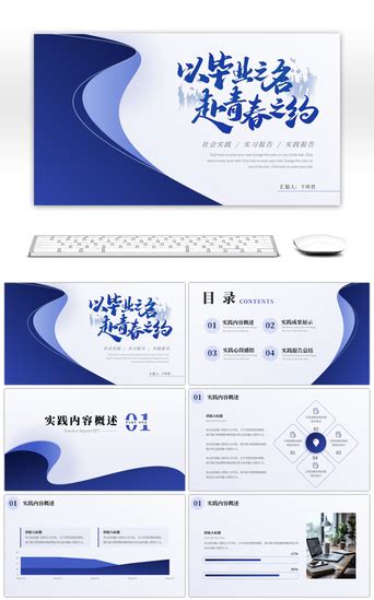 抽象搞笑ppt 抽象搞笑ppt模板 PPT 千库网