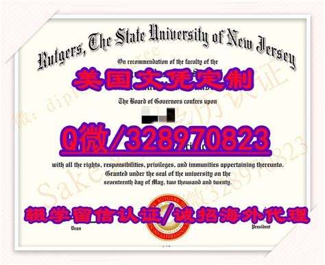 1 1定制Rutgers新版文凭证书成绩单Q微328970823仿造真实版本 新泽西州立罗格斯大学 学士学历毕业证成绩单认证美国