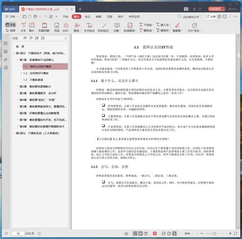 It售前工程师修炼之道 Pdf电子书 7mb 下载 码农书籍网