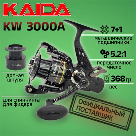Катушка KAIDA KW000A, С байтраннером, 3000, Передний фрикцион купить по ...