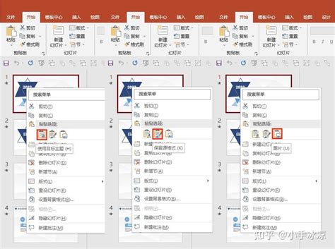 多个ppt怎么合并？ 知乎