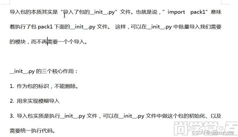 Python 模块化编程pyqt 界面模块化 Csdn博客