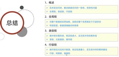 12 进阶—锁 csdn博客