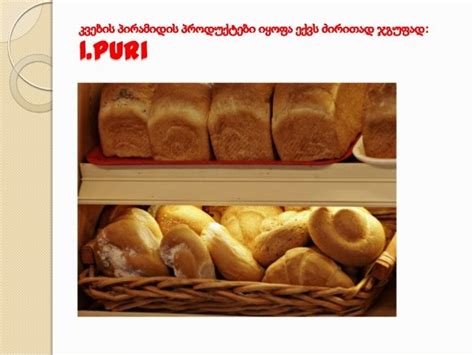კვების რაციონი