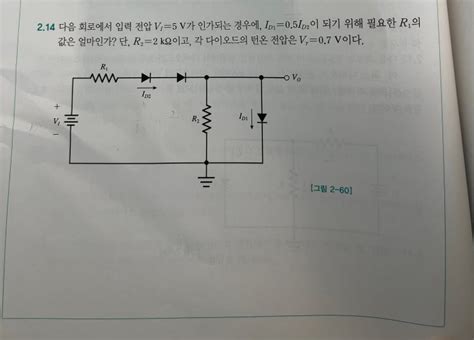 전자회로 풀이 지식in