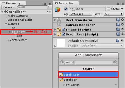 unity 捲動效果 scroll rect scrollbar 迷途 unity工作室 痞客邦