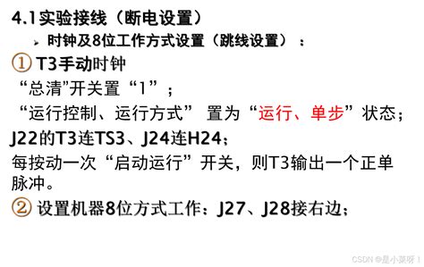 实验二 存储器实验6264存储器 Csdn博客