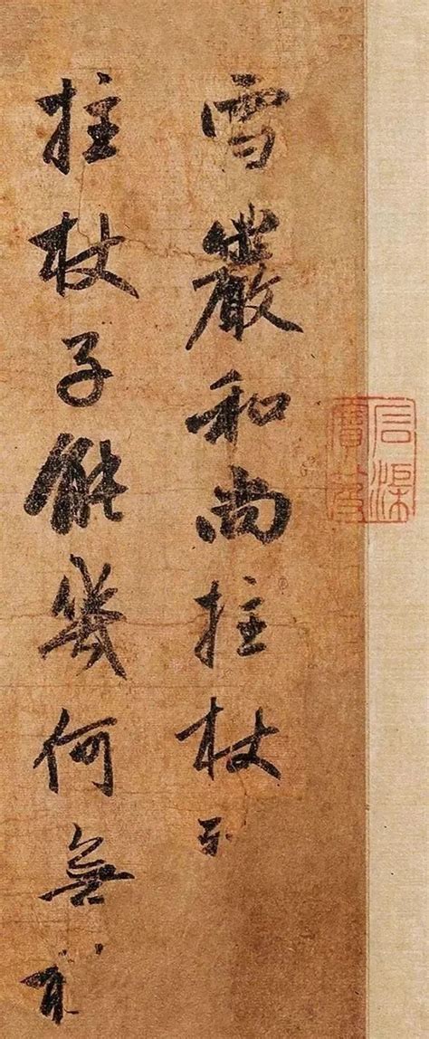 趙子昂這一幅書法90 的書法家忽略了錯過這上乘之作 壹讀