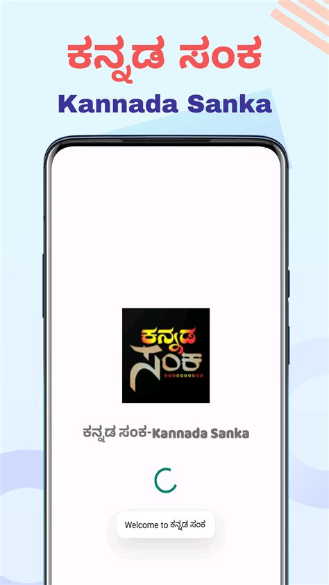 Kannada Sanka Easily Convert Kannada Text To Unicode