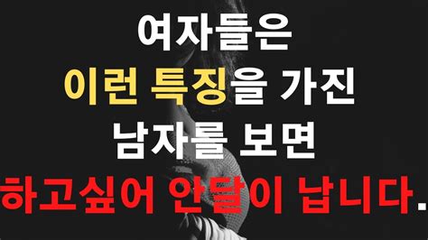 여자들이 만나고싶어 미치는 섹시한 남자들 Youtube