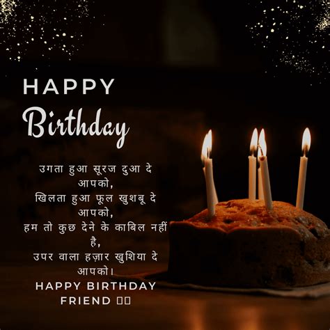 Birthday Wishes In Hindi For Best Friend Messages Quotes Card Status And Images The