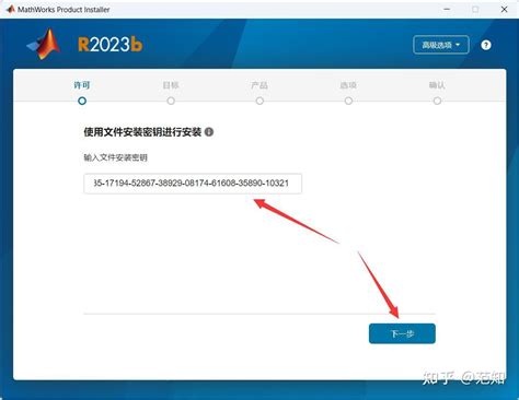 matlab r2023b 64位中文版 安装教程！！！（附文件） 知乎