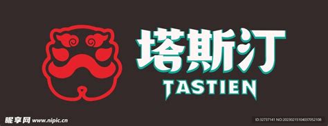 塔斯汀设计图 广告设计 广告设计 设计图库 昵图网