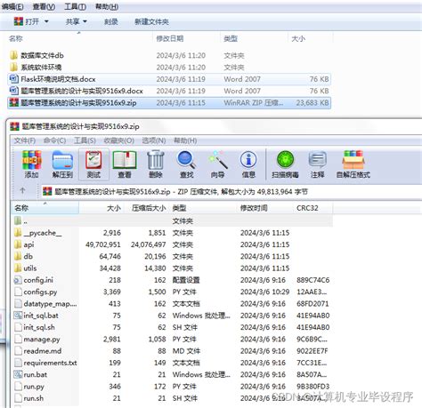 基于flask框架的题库管理系统的设计与实现 Pythonmysql论文flask Mysql Csdn博客