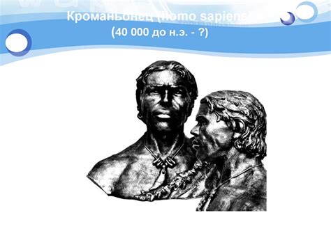 История первобытного общества. Основные этапы первобытной истории ...