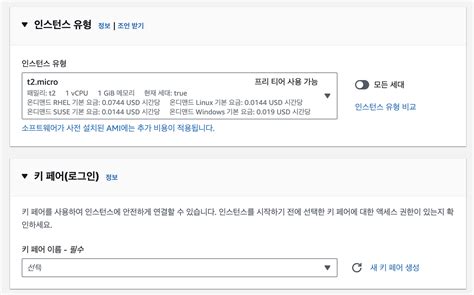 Aws Ec2 생성 후ubuntu Jar파일 배포