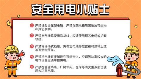 政务媒体消防安全宣传小贴士政务风电视屏横屏动图素材 花瓣网