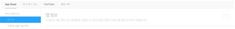 ios testflight ios의 testflight를 이용하여 개발한 어플을 테스터를 통해 테스트해 보자