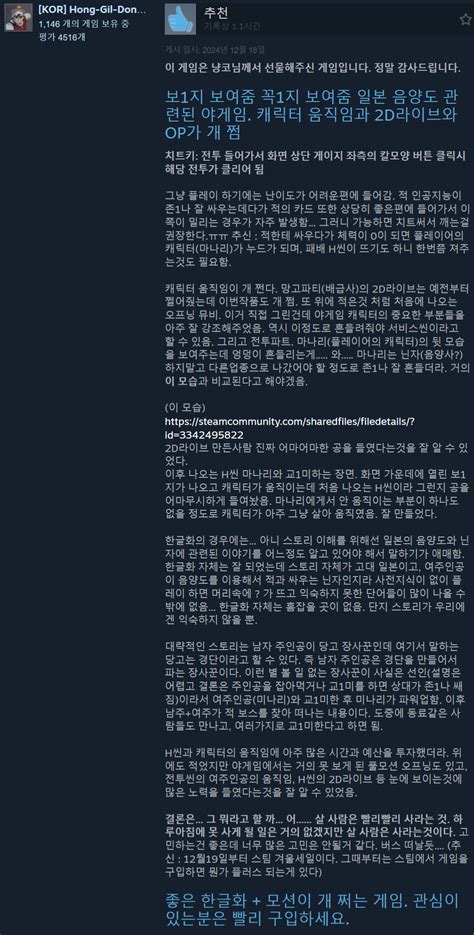 길동좌가 개쩐다고 극찬한 현재 1위찍은 야겜 오프닝 퀄수준 유머 움짤 이슈 에펨코리아