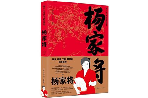 杨家将刘兰芳的长篇评书搜狗百科