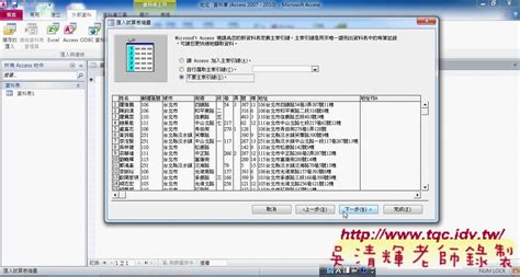 如何快速將EXCEL匯出成ACCESS資料庫 YouTube