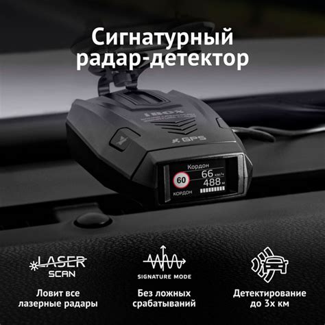 Радар-детектор iBOX Sonar LaserScan Signature Cloud_iBOX Sonar ...