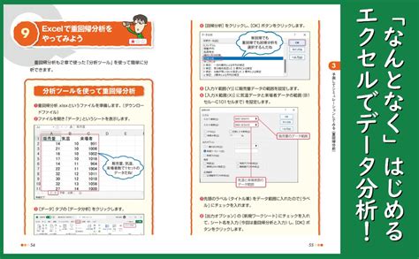 図解でわかる 最新エクセルのデータ分析がみるみるわかる本[excel2021 2019 2016対応版] 道用大介 工学 Kindleストア Amazon