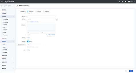 创建服务 Daocloud Enterprise