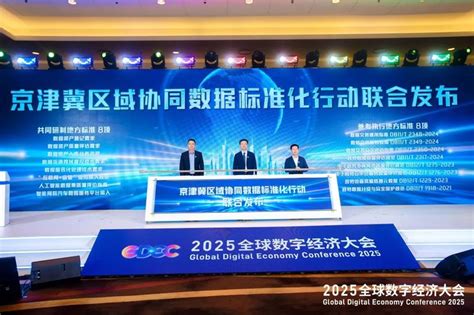 “以改革创新加速数据价值释放”——数据要素发展论坛成功举办 媒体报道 首都之窗 北京市人民政府门户网站