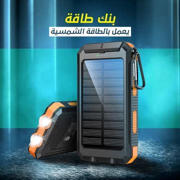 Kunooz KSA Solar Powered Power Bank