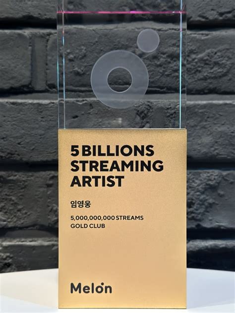 멜론 누적 스트리밍 73억 임영웅의 빌리언스 트로피가 도착했습니다🏆 네이버 블로그