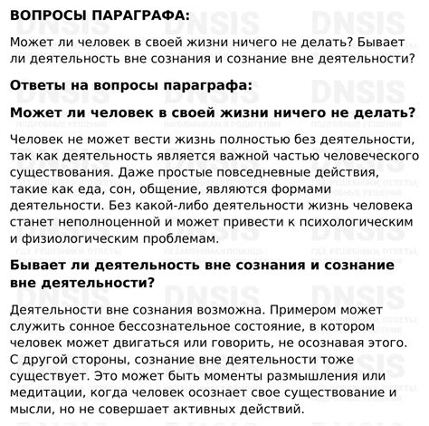 ГДЗ §5 - Вопросы Параграфа. Обществознание 10 класс. Учебник ...