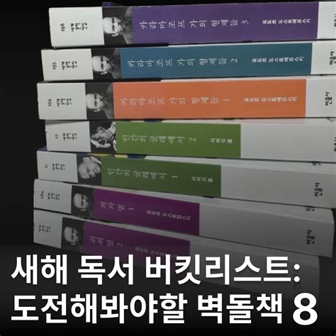 힙스터 지망생 H I P 안녕하세요 힙스터 지망생입니다 2025년의 첫 게시물은 2024년 연말 결산인데요 2024년 제가 가장 인상 깊게 읽은 책 5권을 골라