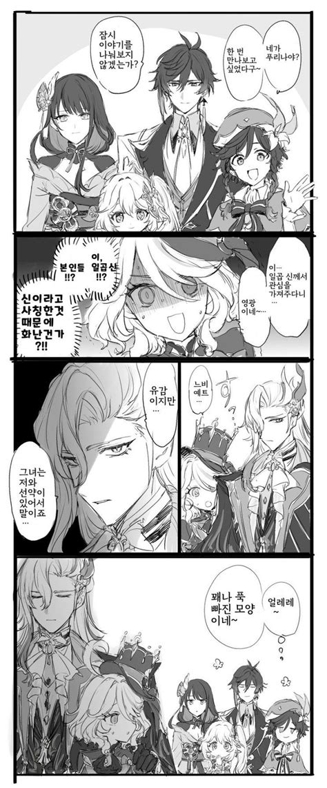 [원신 만화]푸리나를 만나러 온 일곱 신 귀여운 디즈니 그림 귀여운 만화 그림 만화