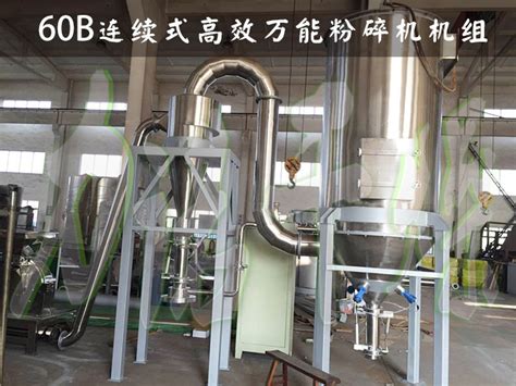 粉碎机工作原理打粉机工艺流程参数粉碎机cad图纸 细胞粉碎机 维库仪器仪表网