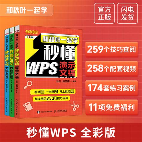 官方旗舰店【套装9册】秒懂office Wps Ps书籍 Wps Office办公软件教程书籍ppt制作教程书籍excel教程 Photoshop教程书入门到精通 虎窝淘