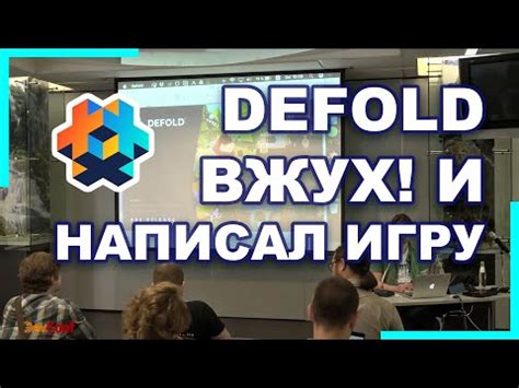 Defold Game Engine