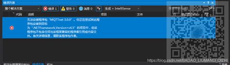 Vs中使用nuget安装依赖时提示无法安装程序包“xxx”。你正在尝试将此程序包安装到目标为“netframeworkversion
