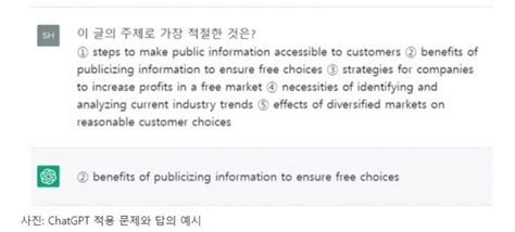 챗gpt 수능 풀어보게 했더니영어 2등급 수학은 낙제점 한국경제