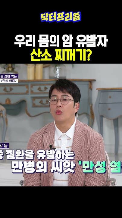 치매를 유발하는 내 몸속의 산소 찌꺼기ㅣ천하제일in건강 Youtube