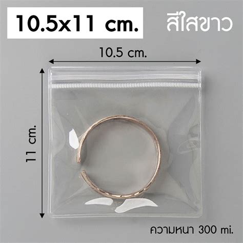 ถุงซิปล็อค Pvc สีใส สีใสฟ้า ก้นแบน ใส่เครื่องประดับ ความหนา 250 260