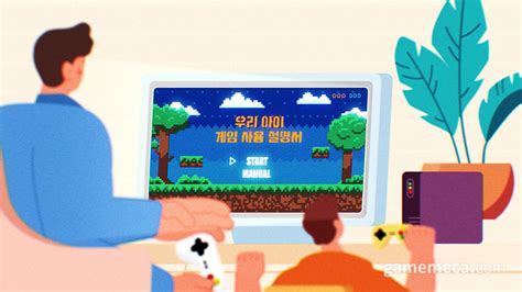 새 출발 하는 Ogn 우리 아이 게임 사용 설명서 30일 방영