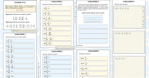 Звичайні дроби Математика 6 клас Готові уроки Математика