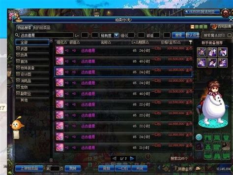 《dnf》玩家：刷圖通關後偶遇2018悲傷大禮包，想掐死加百利！ 每日頭條