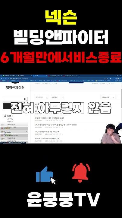 6개월만에 섭종한 넥슨 모바일겜 현황 ㅋㅋ 실화냐 Youtube 6개월만에 섭종한 넥슨 모바일겜 현황 ㅋㅋ 실화냐 Youtube