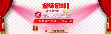 新店开张海报排版png图片素材下载图片编号qxomngjy 免抠素材网