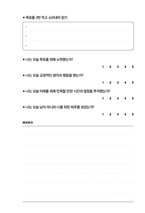 알라딘 미리보기 마인드셋 다이어리