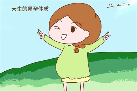 有这3大特征的女人，天生易孕体质，想要孩子随手的事